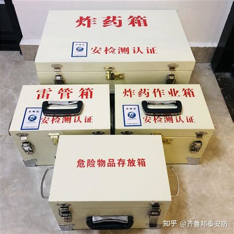 民用爆破物品携带箱 人工搬运火工品箱 便携式工具箱 知乎