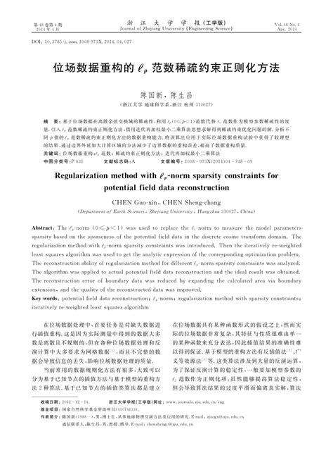 Pdf Regularization Method With Lp Norm Sparsity Constraints For