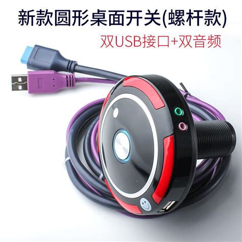 晶華電腦桌面延長線開關外置網吧移動開機重啟鍵辦公室學校主機延長線 蝦皮購物
