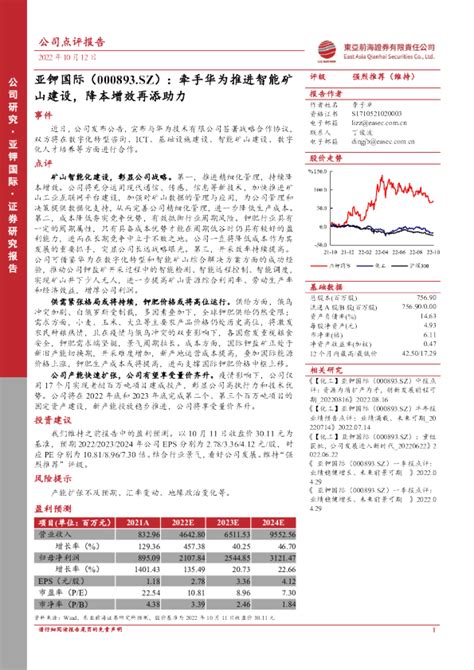 牵手华为推进智能矿山建设，降本增效再添助力