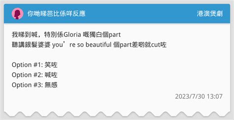 你哋睇芭比係咩反應 港澳煲劇板 Dcard