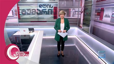 დღის სტუმარი 15 40 25 12 2023 Youtube