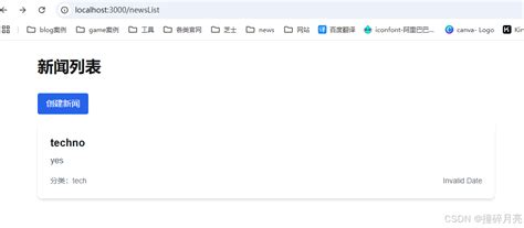 从零开始：使用nextjs构建你的第一个全栈应用nextjs基础教程 Csdn博客