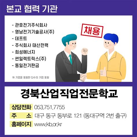 경북산업직업전문학교 📢100 전기기능사 자격증 성공😎 2년 연속 A등급 획득한