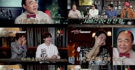 내 딸의 남자들2 소진 과감한 장광 딸 미자에 저 언니 멋지다