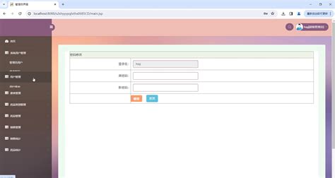 基于javassmvue医院药品管理系统源码lw调试文档讲解等医疗药品管理医院药品管理软件药品库存管理医院管理系统医疗物资管理系统医疗信息管理系统医疗药品监管系统