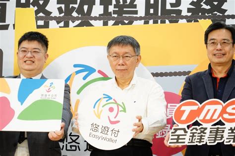 臺北市政府秘書處 新聞稿 20221028市長照片全鋒事業、悠遊付道路救援服務記者會