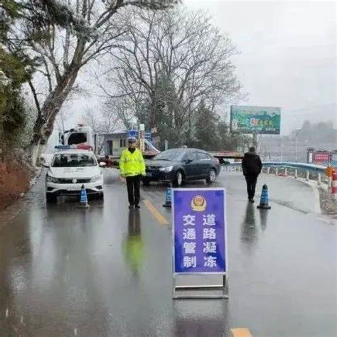 【提醒】遵义多地道路凝冻，实行临时交通管制措施情况路面