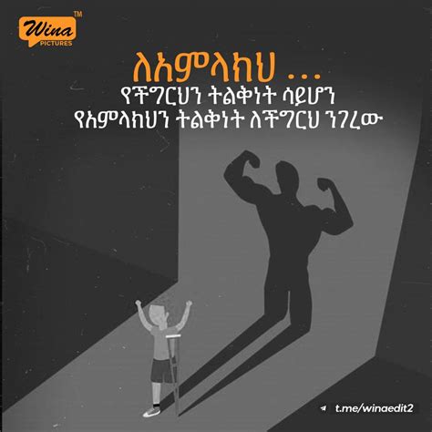 ምርጥ አባባሎች እና ለህይወት የሚጠቅሙ ምክሮች