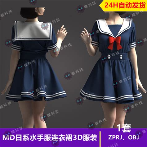 MD Clo3D日系水手服学院风短裙连衣裙MD服装打版源文件3D模型 哔哩哔哩