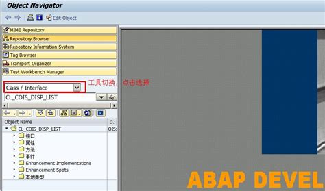 【abap】class Builder 事务码se24的使用abap Se24 Csdn博客