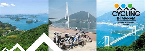 大会概要 サイクリングしまなみ2020瀬戸内しまなみ海道国際サイクリング大会