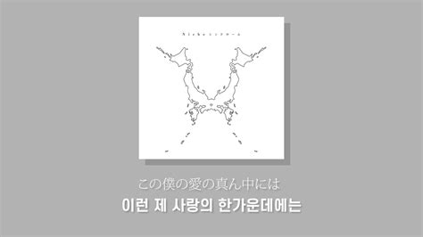 원 오크 록 희대의 명곡🔥 Wherever You Are 원 오크 록 One Ok Rock [가사 해석] Youtube