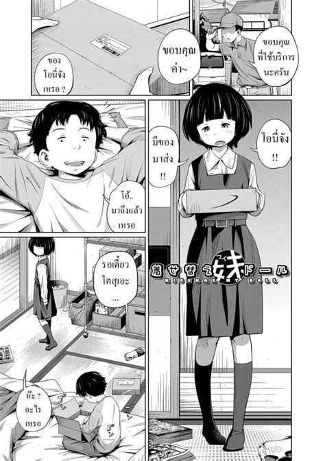 Tsubaki Jushirou Kisekae My Doll แปลไทย Doujinmoon