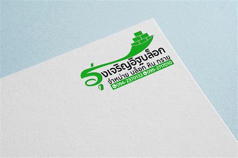 บรรเจิด ออกแบบ ขอบคุณครับ รุ่งเจริญอิฐบล็ก Facebook