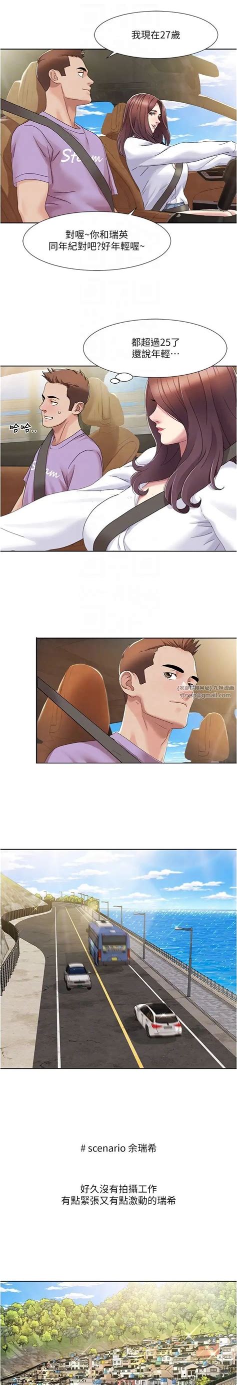第16話 到姐姐懷裡來 《我的性福剧本》未删减版全集免費在线阅读 禁漫岛 韩漫日漫3d漫画的禁漫天堂