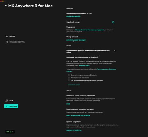 Logitech Logi Options управление устройствами Александр Linux