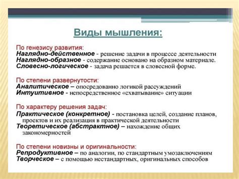 Психофизиология мышления сознания и интеллекта презентация онлайн