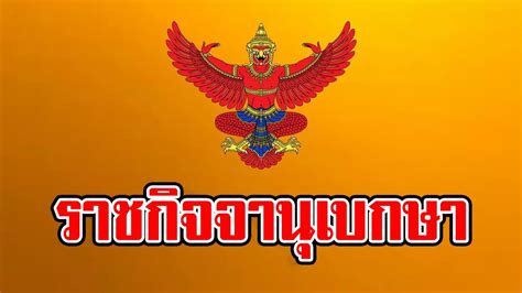 โปรดเกล้าฯ พระราชทานยศ ปรางหวาน สิริวชิรภักดิ์ และอรสุมา ราชภักดิ์เสนี