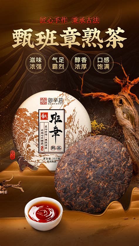 御举茗云南老班章普洱茶熟茶 特级古树茶甄班章云南七子饼茶叶 tmall com天猫