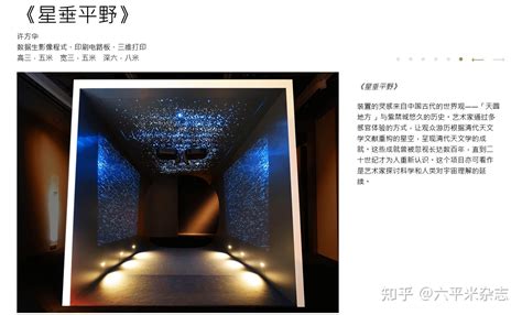 香港故宫开幕展新媒体艺术作品欣赏 知乎