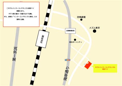 ホテルインターコンチネンタル東京ベイ 【タクシーで車寄せまでお送りする】 東京都心タクマップ