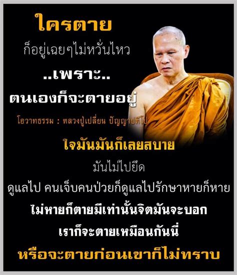 ปักพินโดย Tananchai Eangted ใน คำสอนพระพุทธเจ้า พระพุทธเจ้า คำสอน