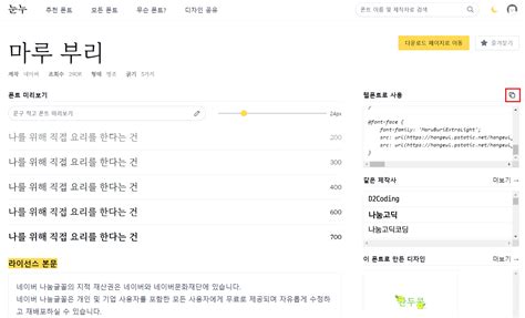 Minimal Mistakes 깃허브github 블로그 폰트 변경 하기 📁temp