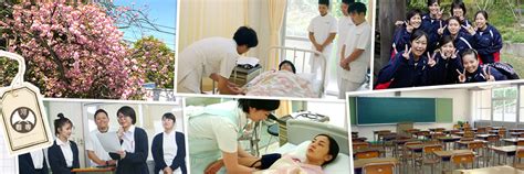 河﨑会看護専門学校 看護第2学科 トップ