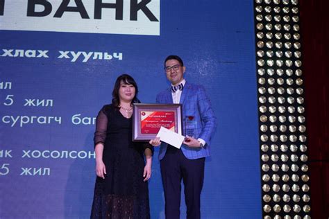 “Банкны салбарын хүндэтгэлийн хүлээн авалт” арга хэмжээ боллоо Bfa Mn