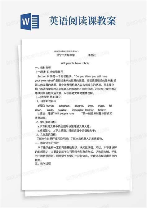 英语阅读课教案人教版初中英语八年级上册unit7阅读课教案word模板下载编号levwyrvx熊猫办公