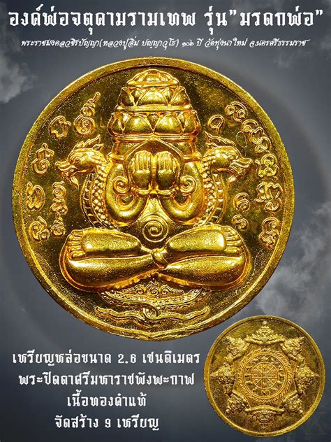 นางกวัก ศูนย์จองพระใหม่