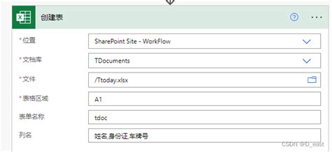 Power Automate：每天自动从sharepoint列表删除规定日期的项及导出为excel表powerautomate删除列表附件 Csdn博客