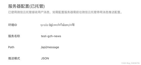 基于 Springboot 实现微信公众号关注事件springboot整合微信公众号配置关注事件 Csdn博客