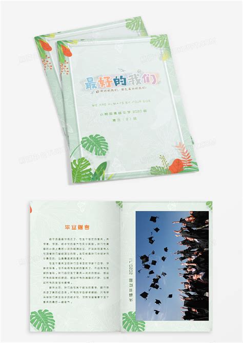 绿色清新毕业纪念册word模板下载熊猫办公