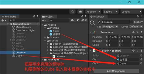 Unity学习笔记基础游戏单位GameObject中常用的属性和API ElecSheep 博客园