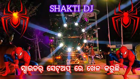 Dj Shakti Ultra New Setup Night Marriage Program 2023 Shaktidj