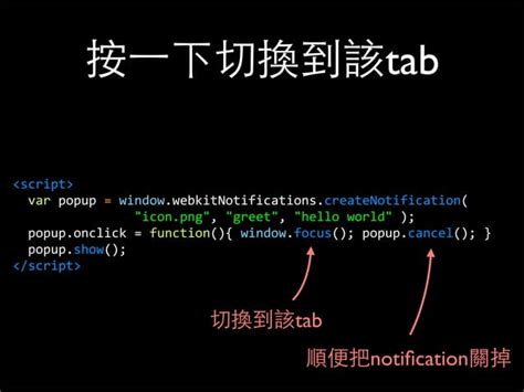 006 實作小玩具功能：chrome Desktop Notification Pdf Browsers Computer Software And Applications