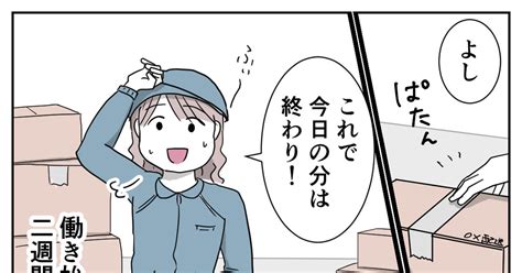 体験談 セクハラがヤバい会社で働いた話5 はむら芥のマンガ 漫画 パート セクハラ Pixiv