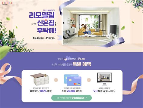 한샘 신혼집을 부탁해 한샘몰