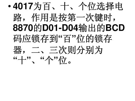 锁相环pll原理与应用word文档在线阅读与下载无忧文档