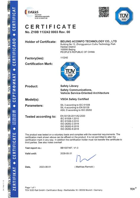 Vsoa 分布式软总线 翼辉