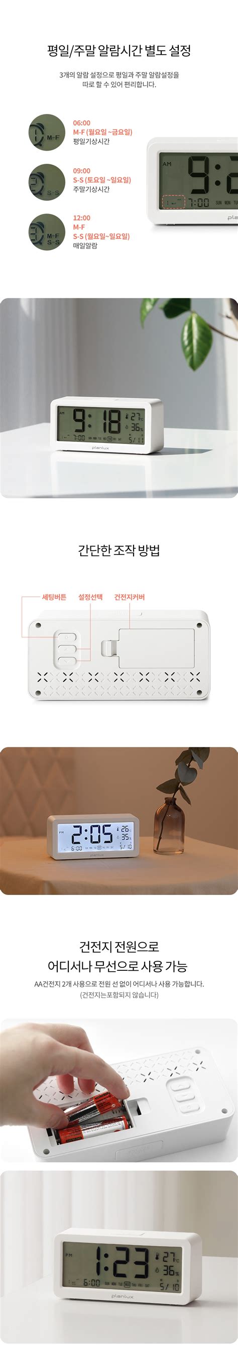 플랜룩스 심플뷰 전자 탁상시계 Led 백라이트 온도 습도 무소음 알람 시계 감도 깊은 취향 셀렉트샵 29cm
