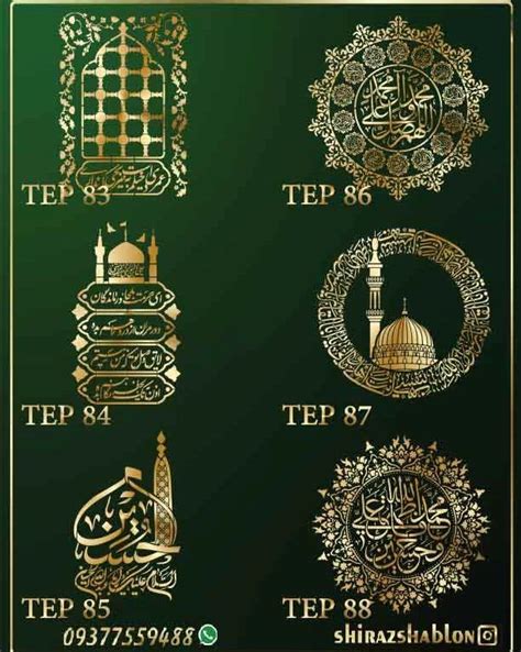 شیراز شابلون انتخاب اول هنرمندان طراحی شابلون ها توسط شیراز شابلون