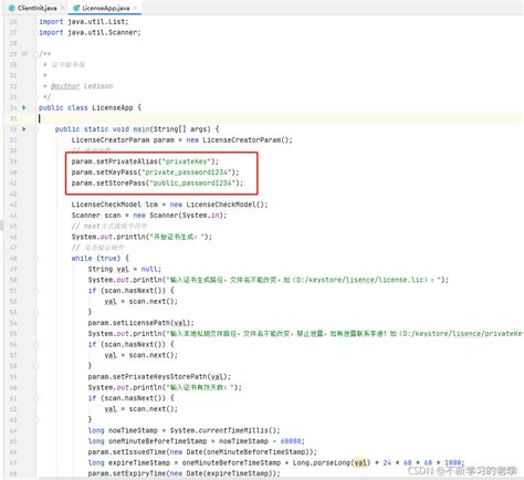 Java实现license认证 Java生成licensemob6454cc63081f的技术博客51cto博客