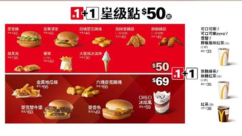 最高省2千！麥當勞連2週送優惠券 點心買一送一、新品打折 鏡週刊 Mirror Media