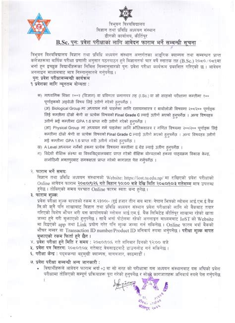 Tribhuvan University Bsc Re Entrance Form Fill Up Notice