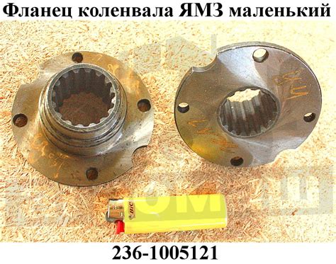 Фланец коленвала ЯМЗ 236-1005121 маленький 6/90 мм. | ООО «Агромаш ...