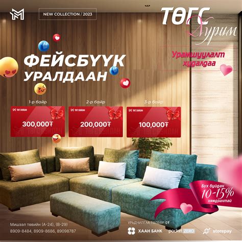Төгс Буйдан Тав тухыг мэдрүүлэх ТӨГС БУЙДАН гийн зүгээс Фейсбүүк дагагчдынхаа дунд 100000