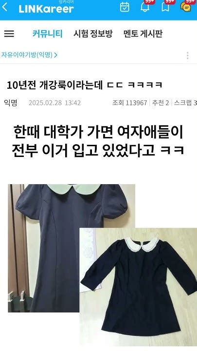 그때그시절 대학생 개강룩 ㅋㅋ Youtube